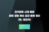 과거완료 시제 예문 완료 경험 계속 결과 용법 정리ft 대과거 네이버 블로그